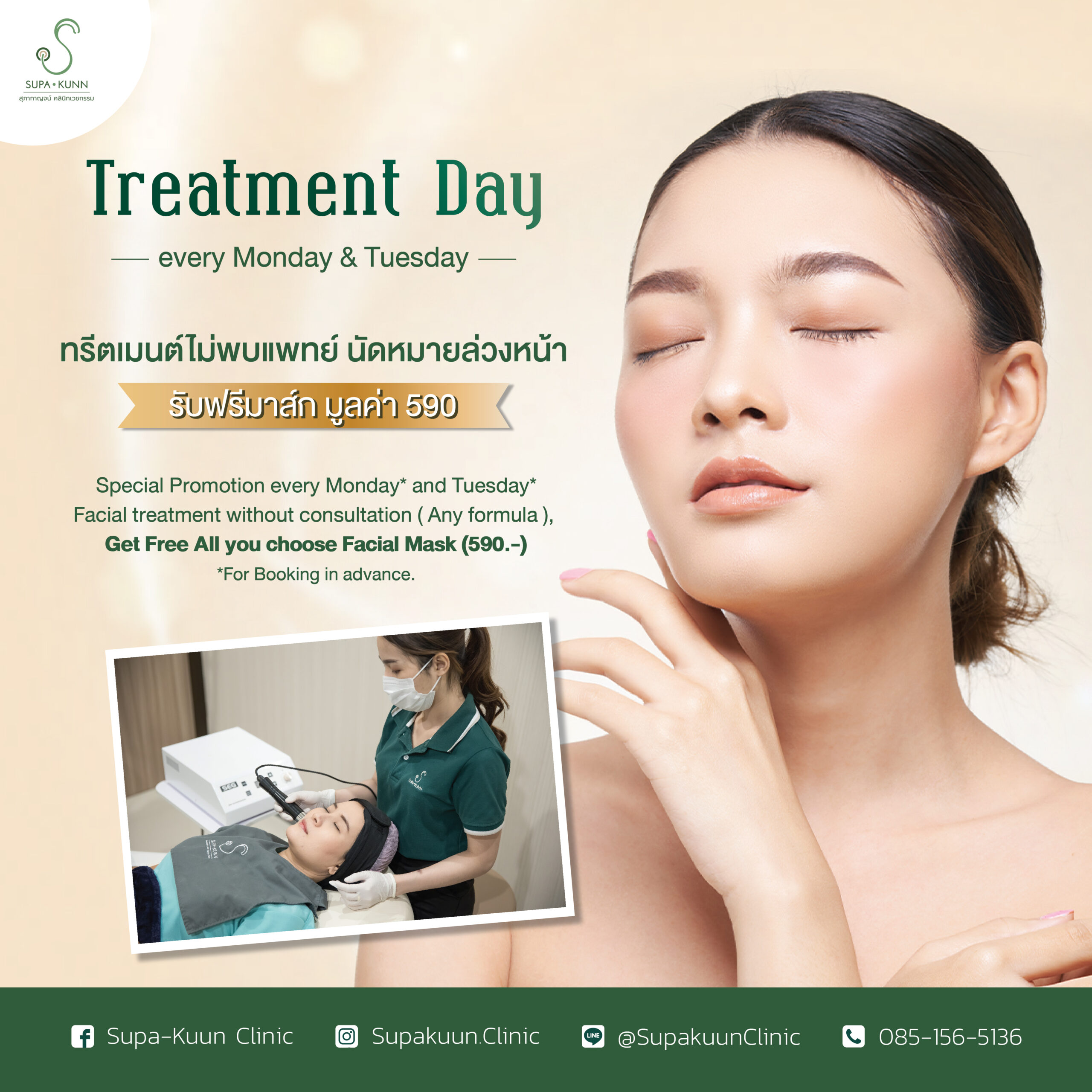 Special Promotion every Monday* or Tuesday* - Supakunn Aesthetics ...