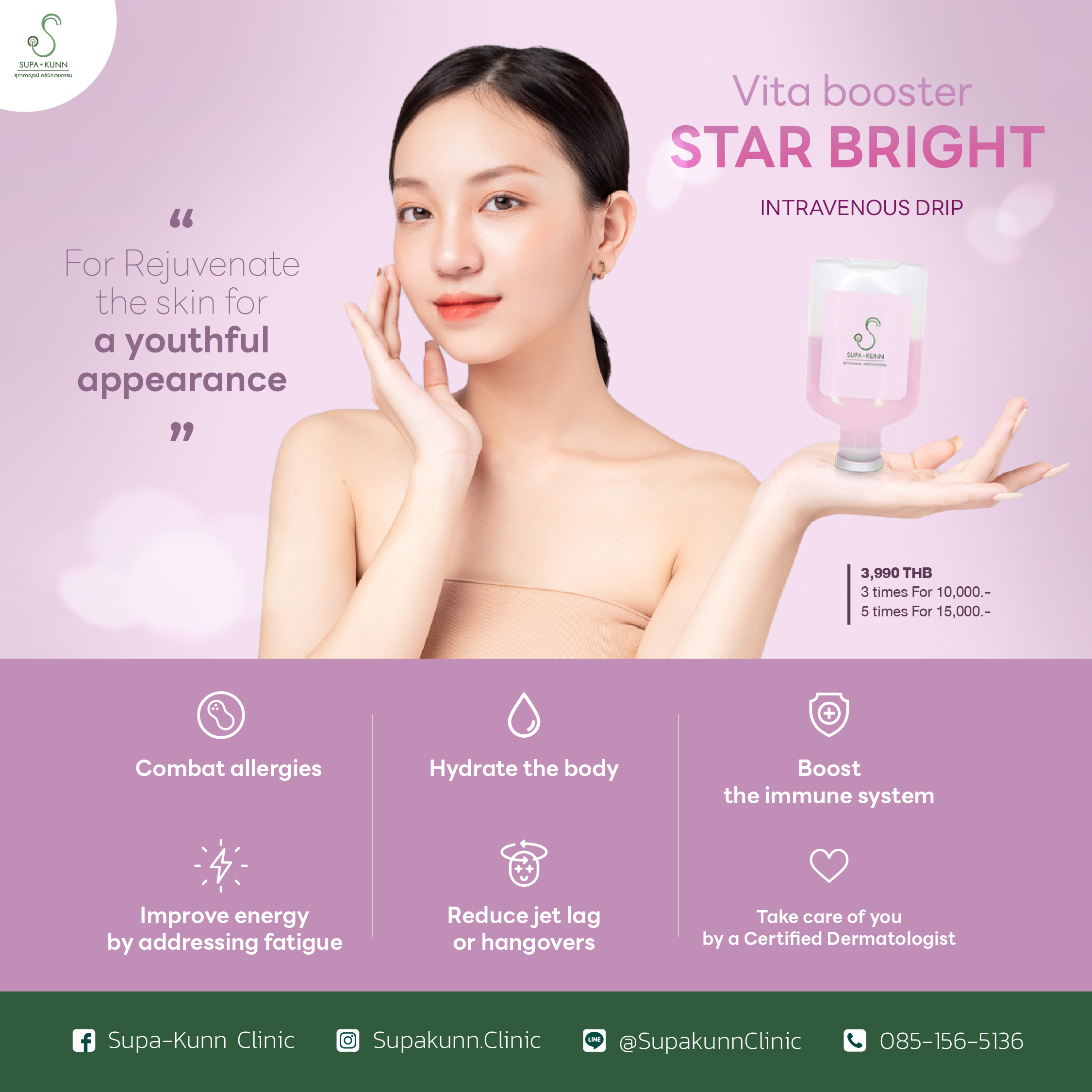 STAR BRIGHT INTRAVENOUS DRIP - Supakunn Clinic