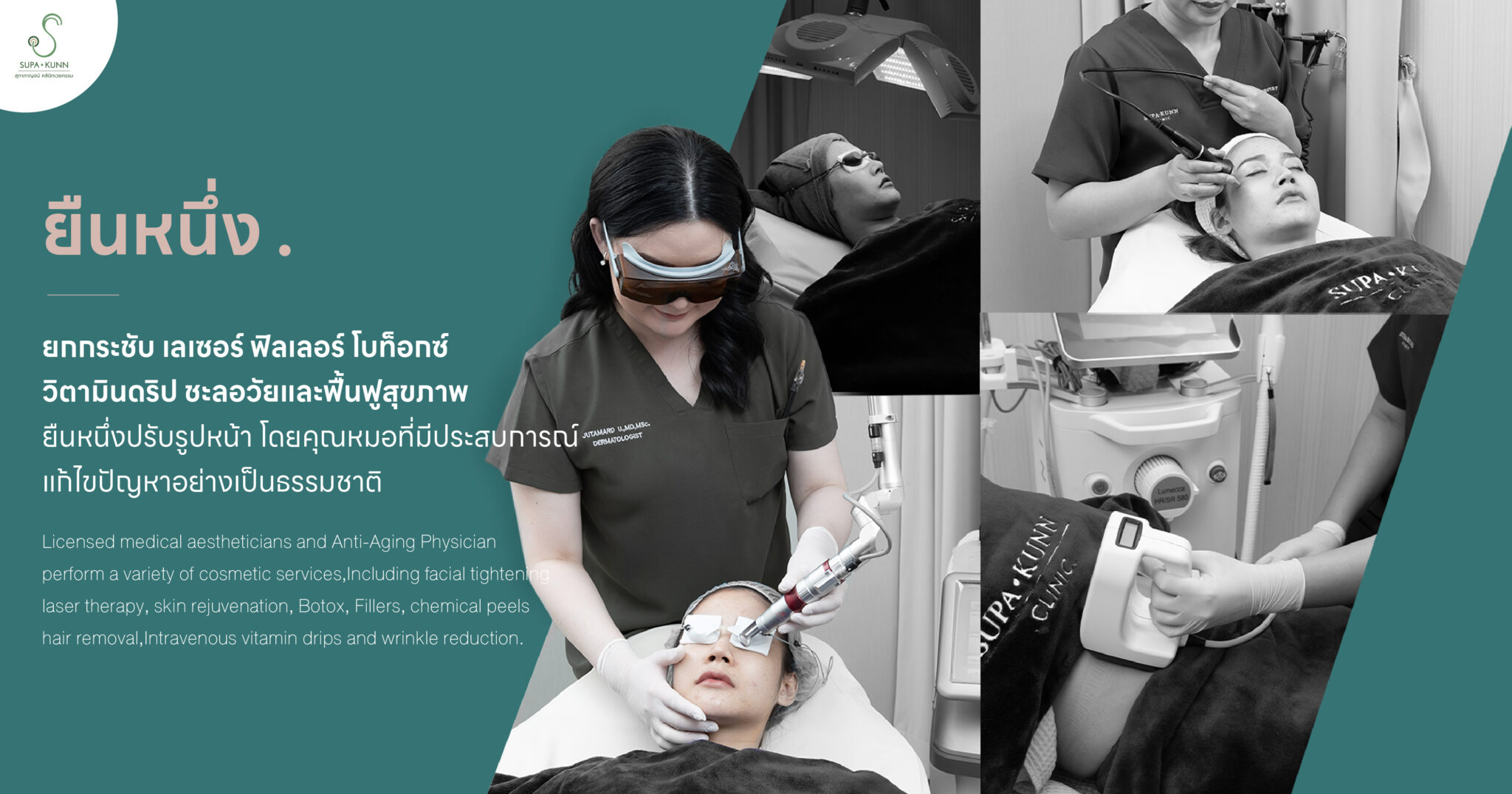 "Celebrating 6 Years of Beauty and Wellness: SUPA-KUNN Clinic's Remarkable Journey" - Supakunn ...