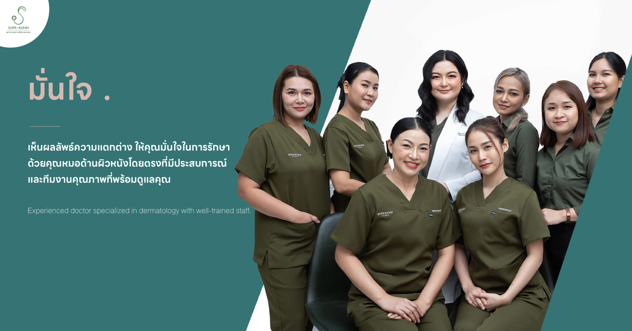 "Celebrating 6 Years of Beauty and Wellness: SUPA-KUNN Clinic's Remarkable Journey" - Supakunn ...