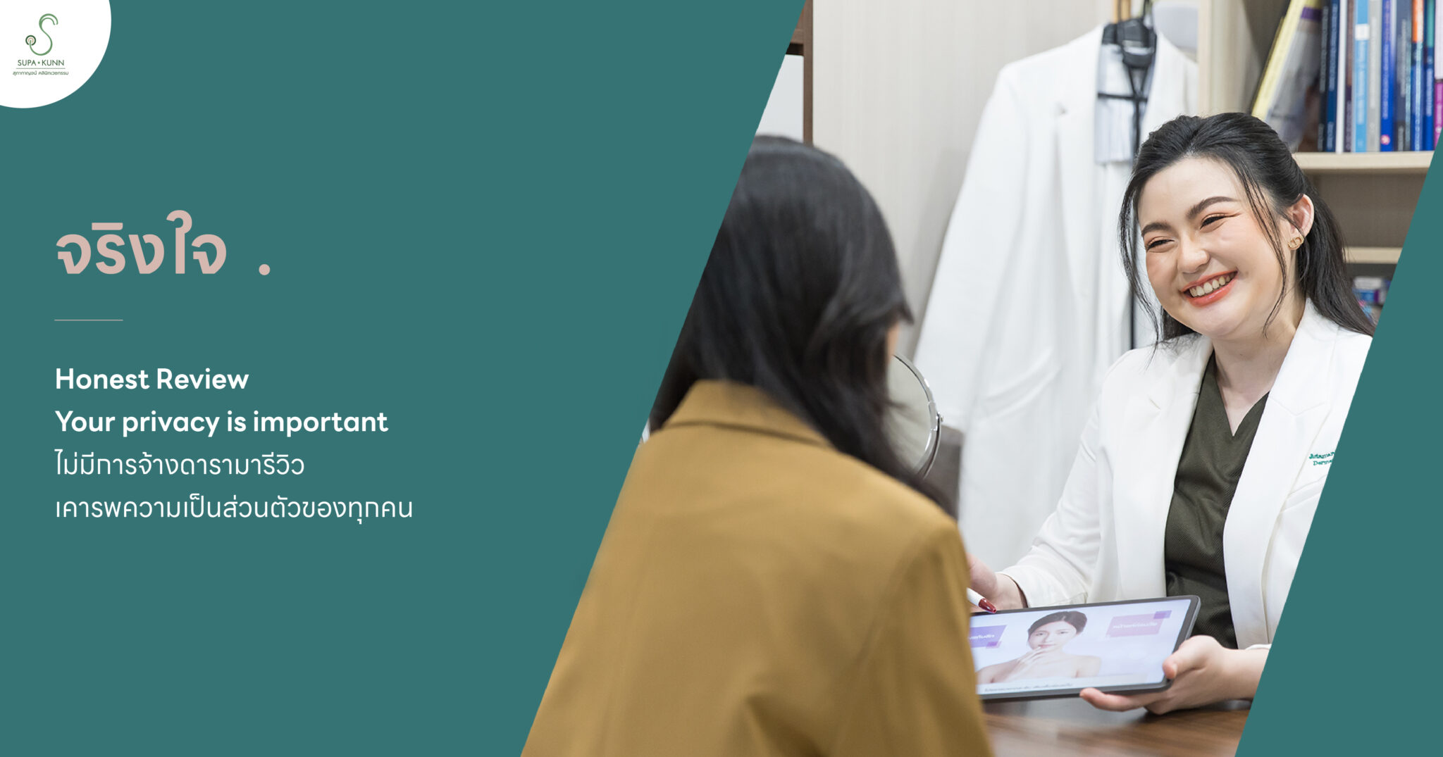 "Celebrating 6 Years of Beauty and Wellness: SUPA-KUNN Clinic's Remarkable Journey" - Supakunn ...