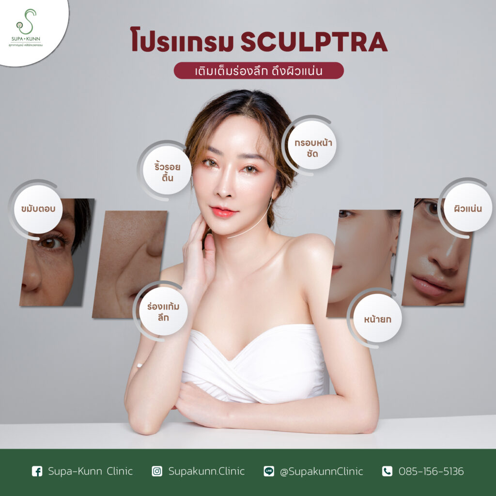 Supakunn Clinic Supakunn Clinic