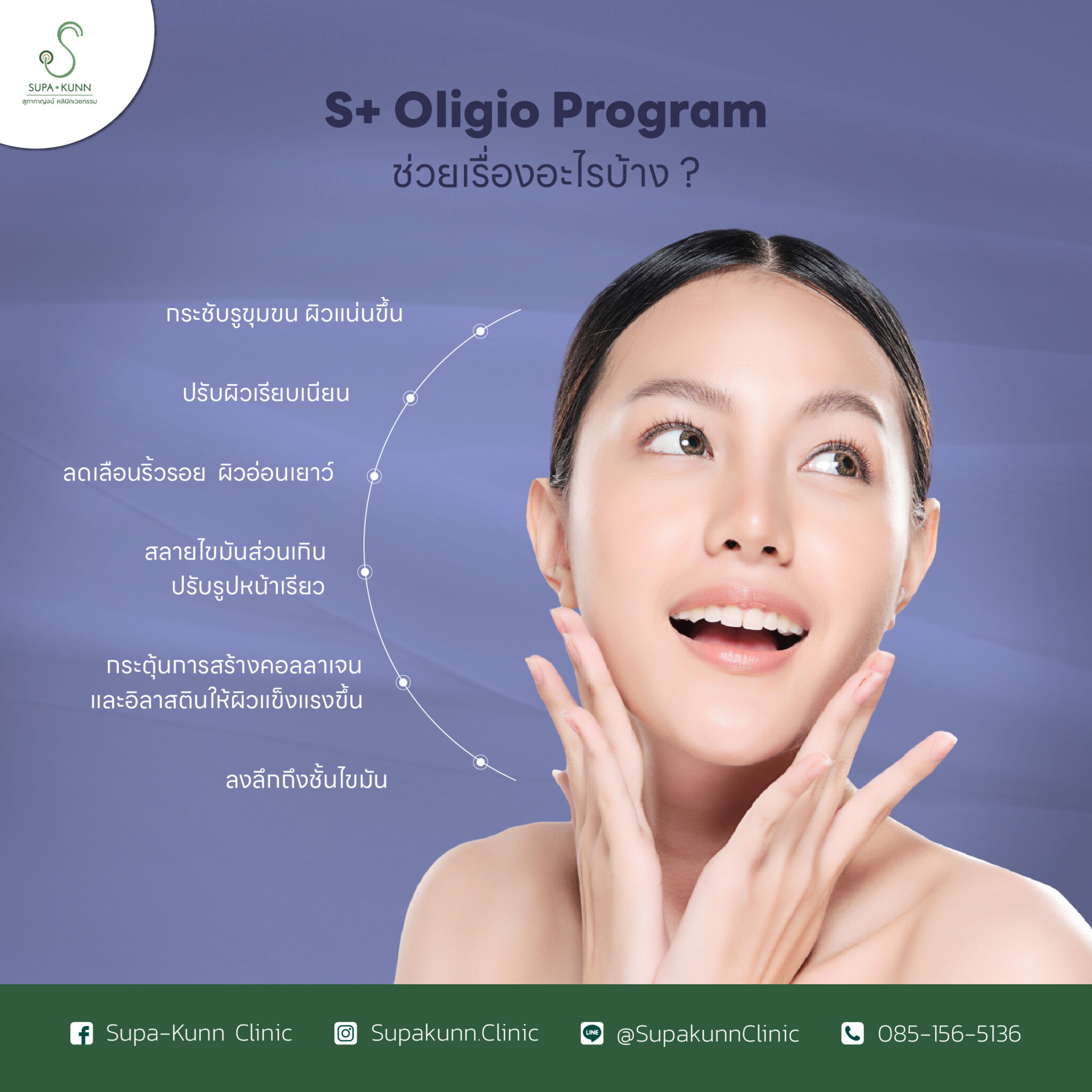 Oligio ที่ไหนดี? เลือกให้ตรงจุด เห็นผลจริง ปลอดภัย ต้องดูอะไรบ้าง ...